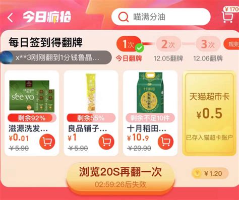 支付 天猫超市 今日疯抢 领随机猫超卡 什么值得买
