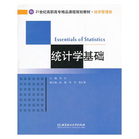 统计学基础 大一统计学基础知识 随意云