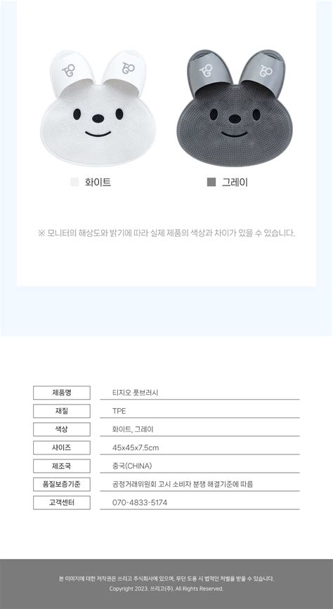 티지오 양발 풋브러쉬 발냄새 제거 발각질제거기 발바닥 매트 뒤꿈치 굳은살 감도 깊은 취향 셀렉트샵 29cm