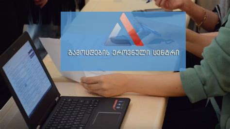 ჩარიცხული აბიტურიენტების რანჟირებული სია ფაკულტეტებისა და არჩევითი საგნების მიხედვით გამოქვეყნდა