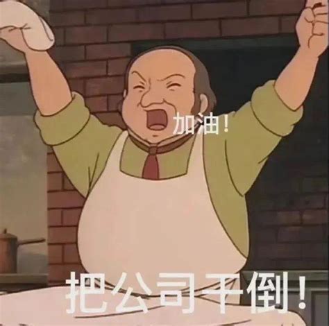 表情包 我尽量哭的很小声 知乎