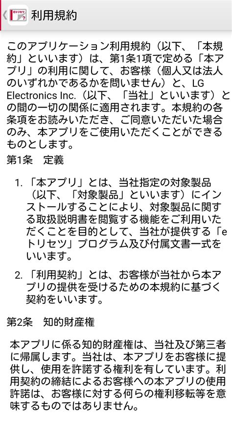 L 01l 取扱説明書 Apk For Android Download