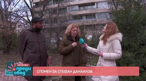Спомен за Стефан Данаилов Btv Media Group Btv