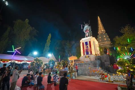 เรารักสุพรรณบุรี We Love Suphanburi Home