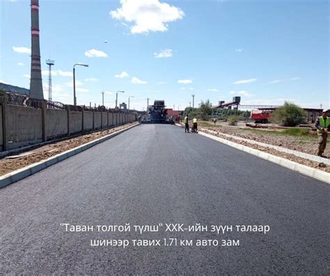 Шинээр 13 байршилд авто замын байгууламж барина