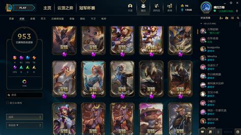 艾欧尼亚铂金千皮60至臻丶至臻辛德拉丶冰原狙击凯特琳丶暗星烬丶黑夜使者亚索大奥德赛凯影丶黎明使者锐雯丶女帝卡特丶魔女寡妇丶神王诺手丶西部魔影卢