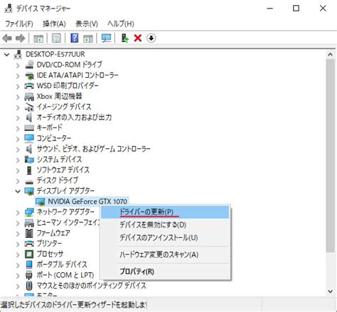 Windows10でグラフィックボードのドライバを更新する方法 Win10ラボ