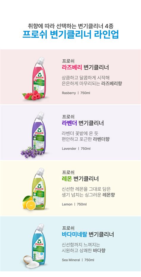 29cm 단독 욕실청소세트 독일 욕실 물때제거 스프레이 500ml변기세정제 750ml 감도 깊은 취향 셀렉트샵 29cm