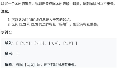 贪心算法之区间调度问题 知乎
