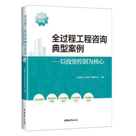 三步走，做好全过程工程咨询服务！ 服务新干线头条