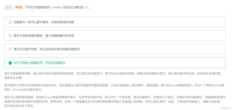 1x大数据应用开发（java）理论题库中级测验十三（全图片记录 ）蓝桥1x中级考试 Csdn博客