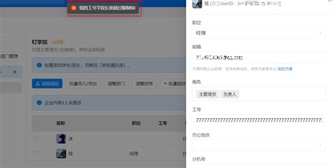 工号最多可以设多少位 钉钉帮助中心