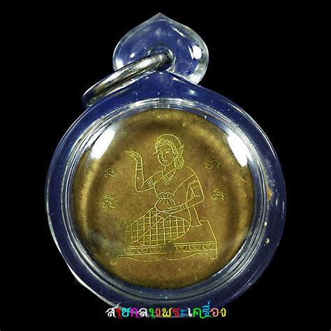 เหรียญโภคทรัพย์ครูบาอินสมวัดปางน้ำฮ้าย