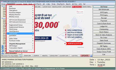 how to enable disable price difference option in transaction in marg