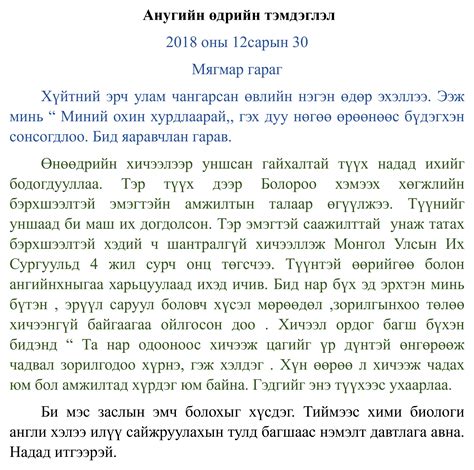 Мэдлээ Цахим контент