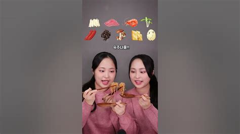 쌍둥이 둘이서 마라탕 먹방~ 먹방 Mukbang 마라탕 Youtube