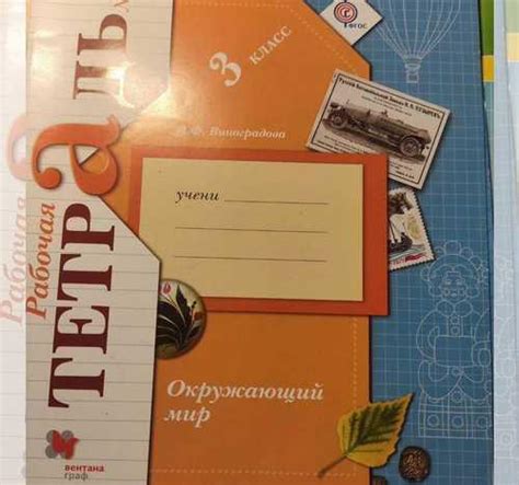 Рабочая тетрадь по окружающему миру 3 класс Санкт Петербург Товары для хобби Festima Ru