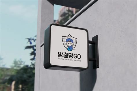 수리업체 로고 방충망go 로고 디자인 포트폴리오 크몽
