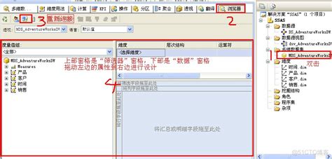 多维建模（adventure Works ）（二）——定义和部署多维数据集薛定谔的dba的技术博客51cto博客