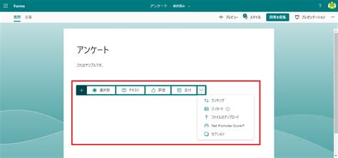 【画像付き】microsoft Formsでアンケートやテストを作ろう！使い方を徹底解説！ コンピュータマネジメント
