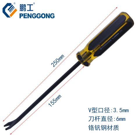 起钉螺丝刀开口起钉器V型弯头沙发汽车装饰装璜工具门板撬钉起 虎窝淘