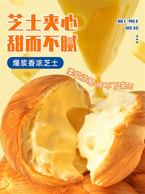 爆浆流心芝士球泡芙夹心奶乳酪酸菌球快乐星球面包早餐零食详情小琪