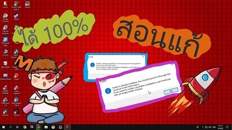 Five M วิธีแก้ลงติดตั้งไม่ได้ Ep0 Youtube