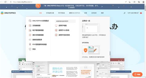 Onlyoffice如何做到在线免费转换pdfonlyoffice转换pdf Csdn博客
