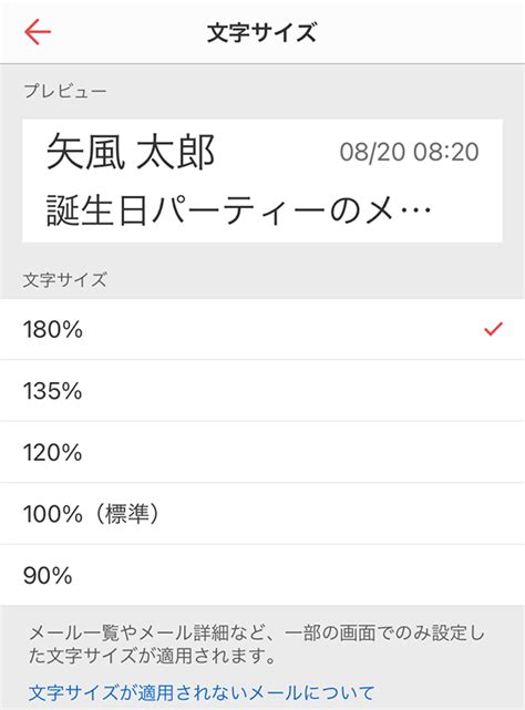Iphoneipad版アプリからのお知らせ Yahooメール