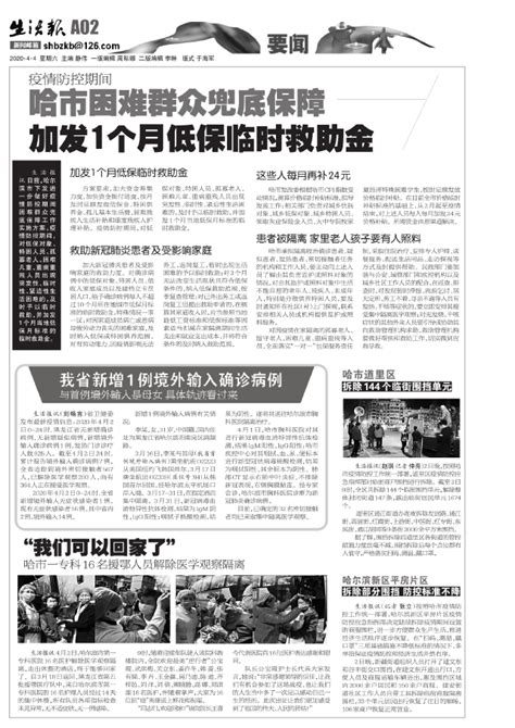 哈市道里区拆除144个临街围挡单元