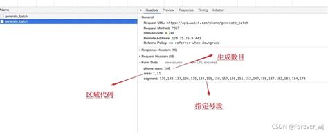 Python之深入解析如何一键批量生成真实的手机号码及其号码归属地解析如何实现归属地在线选手机号功能 Csdn博客