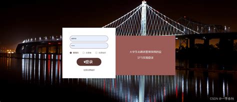 基于springbootvue大学生志愿者管理系统的设计与实现 Csdn博客