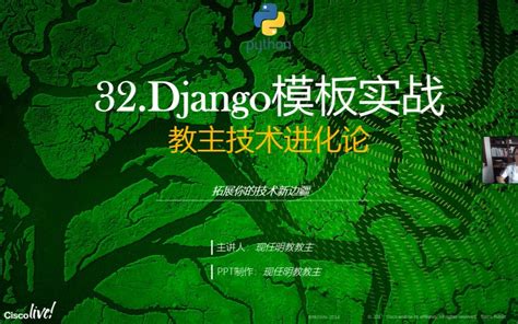 Django模板实战 请使用正版授权 盗版主题后果自负 授权购买官网 ritheme