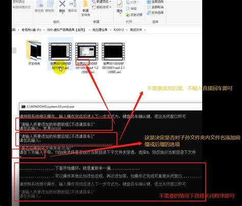 Rj0012 当前目录下文件名添加前添加后缀 支持子孙文件夹下文件名操作 📁 14 Bat批处理 Softbangong自动化办公 Rj0012 当前目录下文件名添加前添加后缀 支持子孙文件夹下文件名操作 📁 14 Bat批处理 Softbangong自动化办公