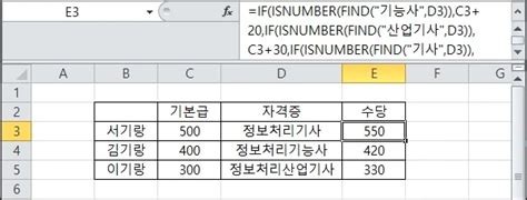 엑셀 셀에 특정 값이 있으면 결과 값을 표시하는 방법 서기랑 이것저것