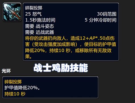 魔兽怀旧服：p3新蓝贴首曝，战士史诗级加强，远古bug修复 哔哩哔哩