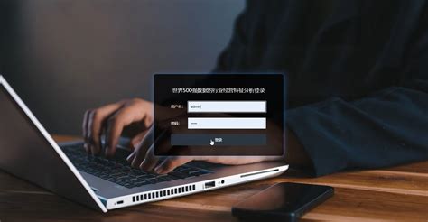 基于爬虫数据可视化springboot的企业数据行业经营特征分析设计和实现源码论文部署）爬虫代码战士leaf 天启ai社区