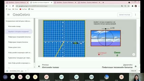 Координатын хавтгай дахь хоёр цэгийн хоорондохзайг олох Youtube