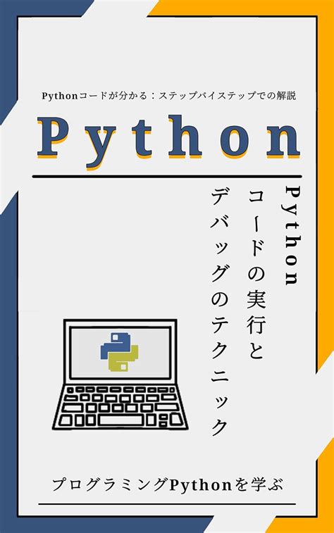 Python Python Japanese Edition 1 Python Ebook