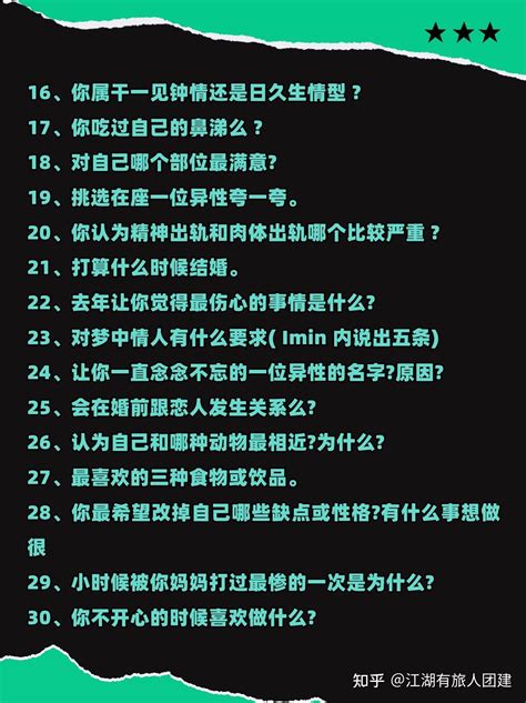 最刺激的真心话大冒险合集大赏 知乎
