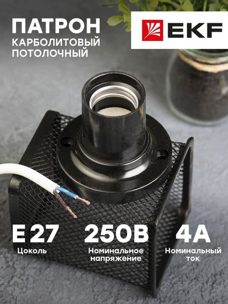 Патрон карболитовый потолочный, прямой, Е27, черный купить на OZON по ...