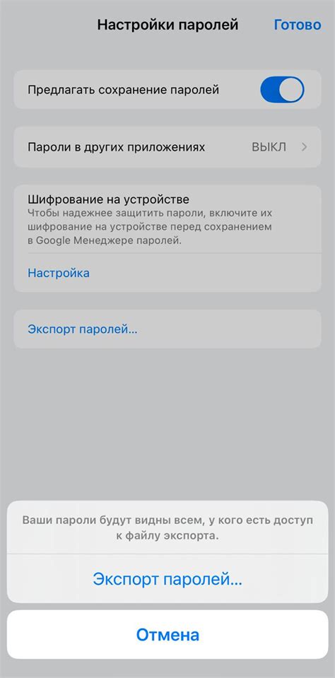 Пароли на Ios 18 где находятся и как их посмотреть