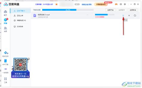 百度网盘显示文件已被删除怎么回事？ 电脑版百度网盘显示文件已被删除的解决方法 极光下载站