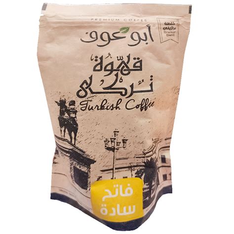 بن قهوة تركي سادة فاتح أبو عوف 200جم المشروبات