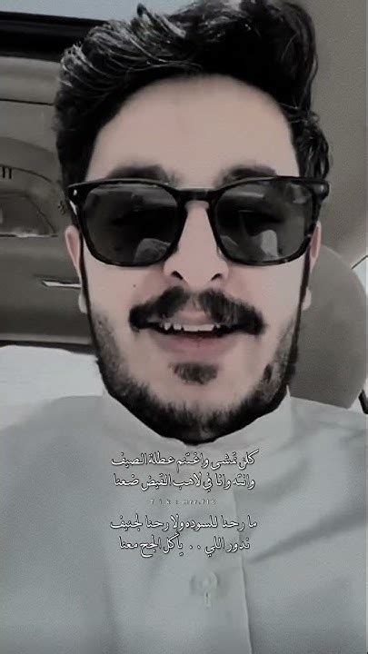 كلن تمشى واغتنم عطلة الصيفبدر سعد Youtube