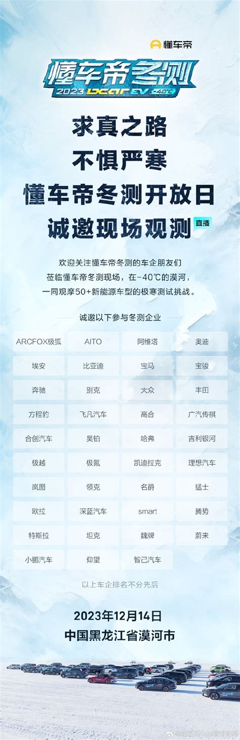 懂车帝最新回应将邀请测试车企现场观测 全程直播 快科技 科技改变未来
