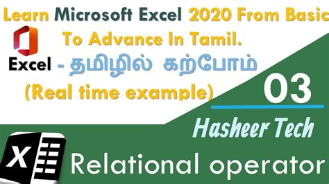 how to learn excel 2020 formulas relational operator தமிழ் youtube