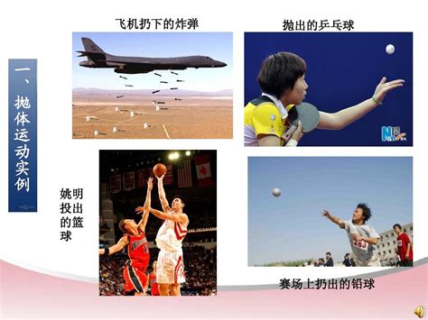 平抛运动 word文档在线阅读与下载 免费文档