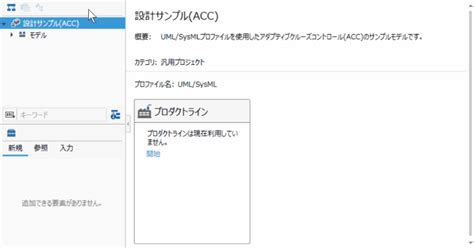 Model Editing Basics Next Design Users Manual