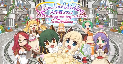 【ラグナロクオンライン】ジューンブライドイベント「カプラさんのhappy Marriageフェスティバル」開催！結婚スキル強化ダンジョンや無料